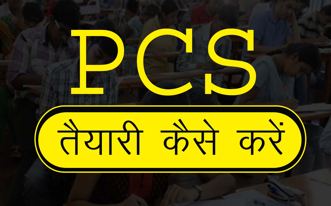 PCS Exam SDM pcs-exam-sdm